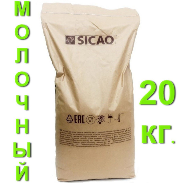 Шоколад молочный Сикао (Sicao) 33% в каллетах (каплях, дропсах) 20 кг (фабричный мешок ...