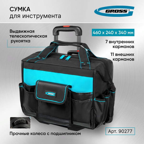 Сумка для инструментов Gross 90274 - купить по низкой цене в интернет ...