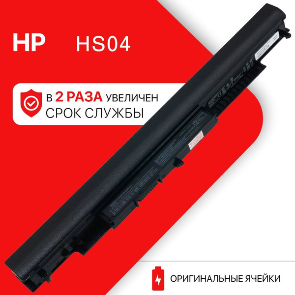Аккумулятор для ноутбука HP 2670 мАч, (HS04, HSTNN-LB6V, 807957-001 ...