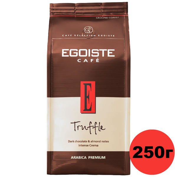Кофе молотый EGOISTE Truffle, 250 г - купить с доставкой по выгодным ...