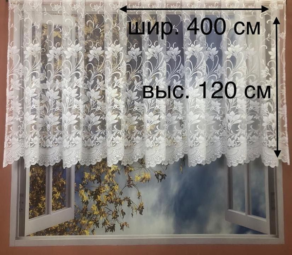 PAPION KELEBEK Тюль высота 120 см, ширина 400 см, крепление - Лента ...