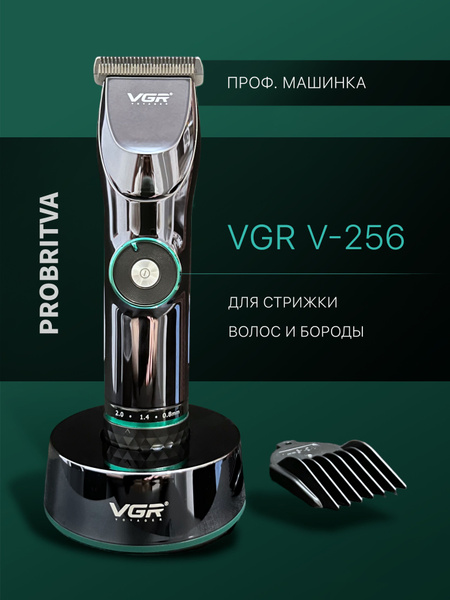 Машинка для стрижки волос с подставкой / Профессиональная машинка для стрижки волос VGR V-256 ...