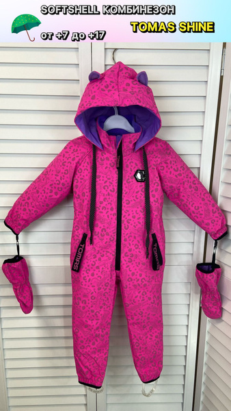 Комбинезон ТОМАС софтшелл Softshell Tomas, Девочки, размер 134, материал Softshell — купить в ...