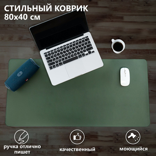 Подложка на рабочий стол 80х40см зеленый - купить с доставкой по ...