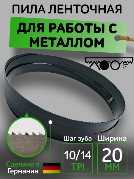 Лента пильная 2АС 1 шт. 1 шт. - купить по низким ценам в интернет ...