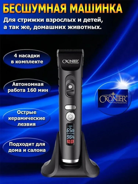 Машинка для стрижки CRONIER CR R2, черный - купить по выгодным ценам в интернет-магазине OZON ...