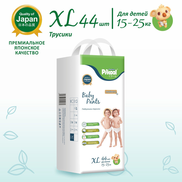 Подгузники-трусики Pikool Premium, размер XL (15-25кг), 44 шт. - купить с доставкой по выгодным ...