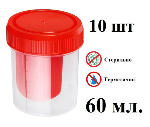 10 шт. Контейнер для сбора биоматериалов 60мл со встроенной лопаткой ...