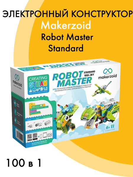 Электронный программируемый конструктор Makerzoid Robot Master Standard, более 100 моделей в ...