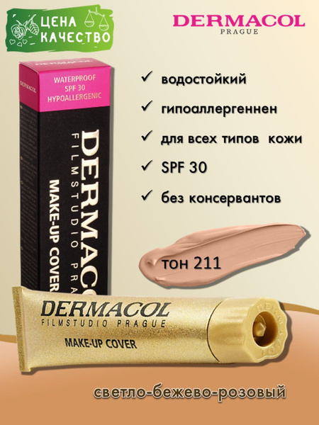 Dermacol Make-up Cover - тональный крем, тон 211 - купить с доставкой ...