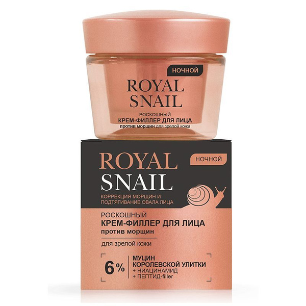 Витэкс ROYAL SNAIL Роскошный КРЕМ-ФИЛЛЕР для лица ПРОТИВ МОРЩИН ночной для зрелой кожи, 45 мл ...
