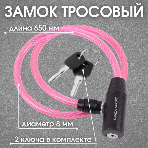 Замок тросовый 8х650 мм на ключе. Противоугонный замок для велосипеда ...