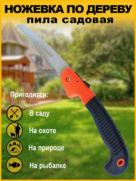 Ножовка складная Для ламината, Для гипсокартона - купить по выгодным ...