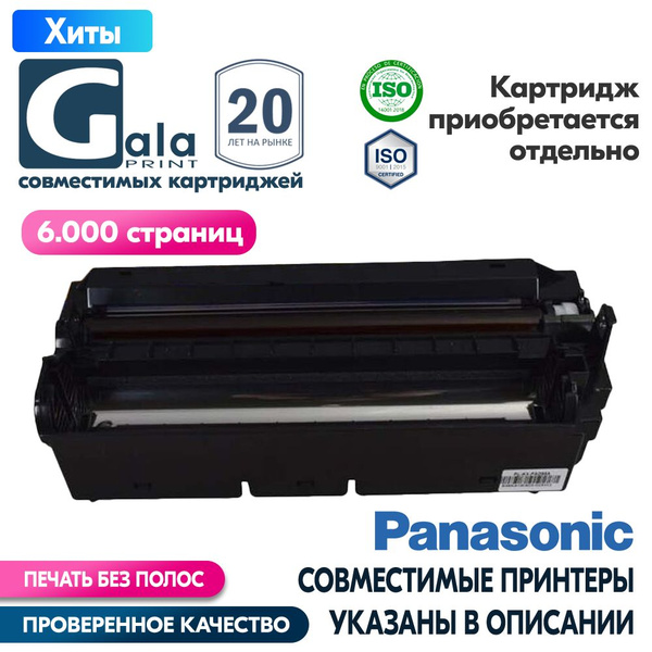 Расходник для печати GalaPrint GP_KX-FAD93A7__oblast, Черный (black ...