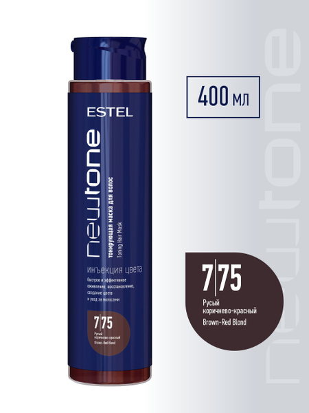 Estel NewTone 7/75 Русый коричнево-красный Тонирующая маска для волос 400 мл. - купить с ...