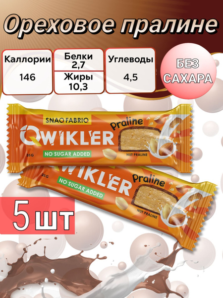 Snaq Fabriq Шоколадный батончик без сахара "QWIKLER" (Квиклер) - купить ...