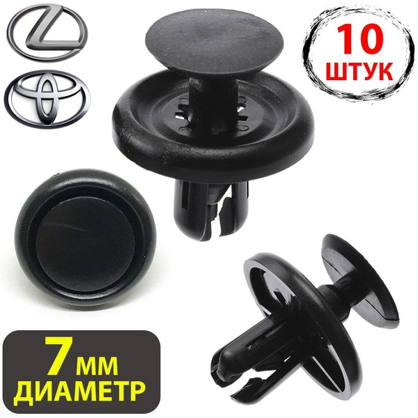 Клипса крепежная автомобильная 1/2 UNF, 10 шт. купить по выгодной цене ...