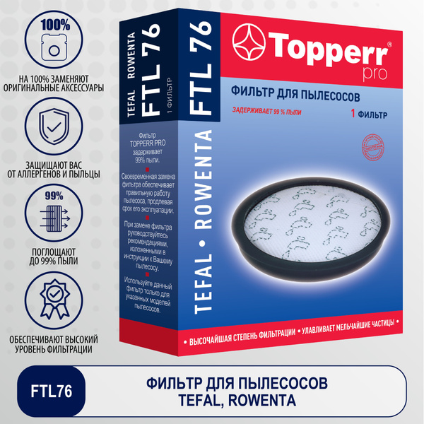 Фильтр для пылесоса Tefal и Rowenta, моторный - 1 шт. купить на OZON по ...