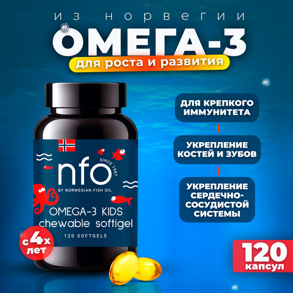 NFO, Norwegian Fish Oil, Омега 3 жевательные капсулы с витамином D ...