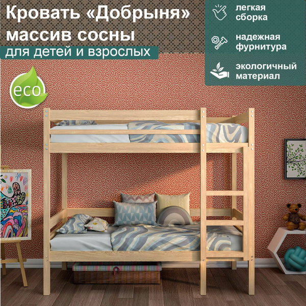 Двухъярусная кровать Двухъярусная кровать_B-PGr-00041-160/70-col-0_Нет ...