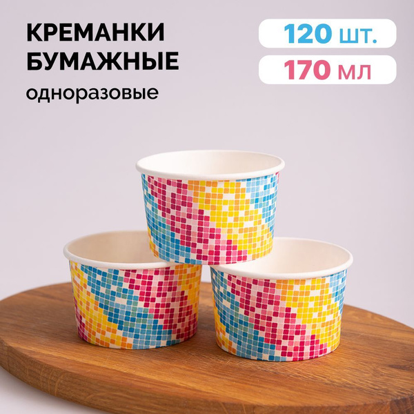 Креманка одноразовая (120 предметов) Белвиан - купить по выгодной цене ...