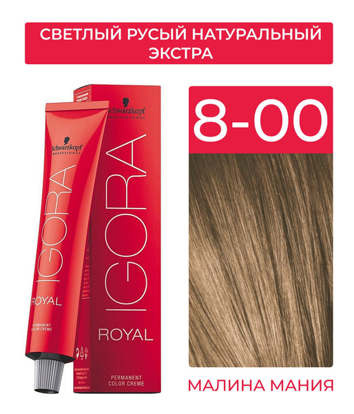 SCHWARZKOPF IGORA ROYAL 8 0 schwarzkopf-igora-royal-8-0