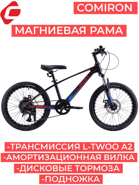 Детский велосипед магниевый 20" дюймов COMIRON RAPID NEW/ на рост: 110 ...