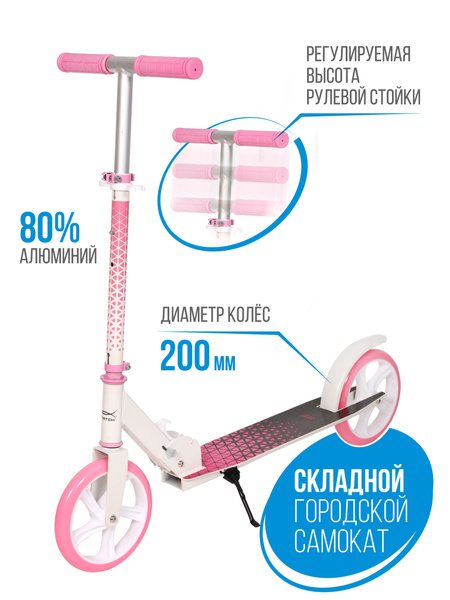 Самокат Городской X-Match 200 мм, - купить по выгодной цене в интернет ...