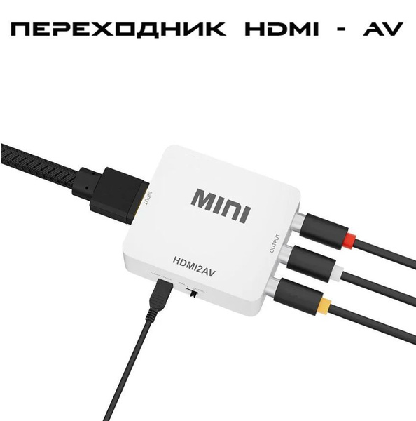 Конвертер переходник MINI HDMI в AV (тюльпаны) для преобразования ...