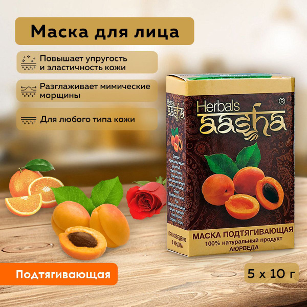 Aasha Herbals Маска косметическая Восстановление Для всех типов кожи ...
