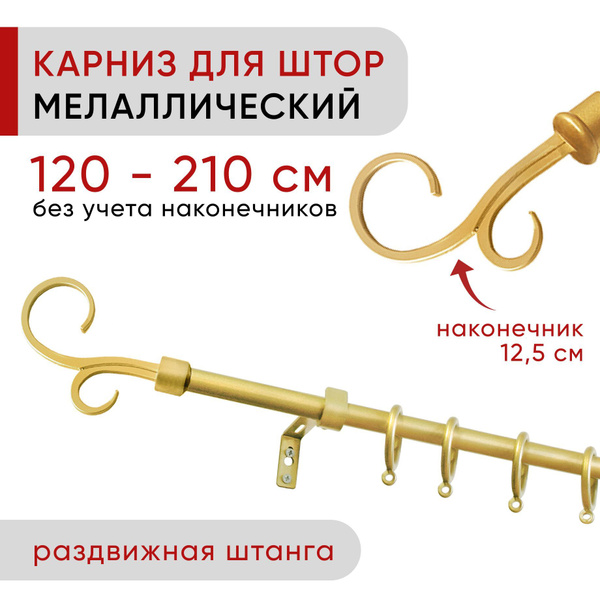 Карниз 1 ряд Уют купить c доставкой на OZON по низкой цене (342187825)