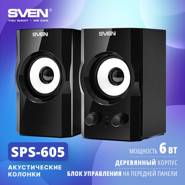 Колонки для компьютера 2.0 SVEN SPS-605, чёрный - купить с доставкой по ...