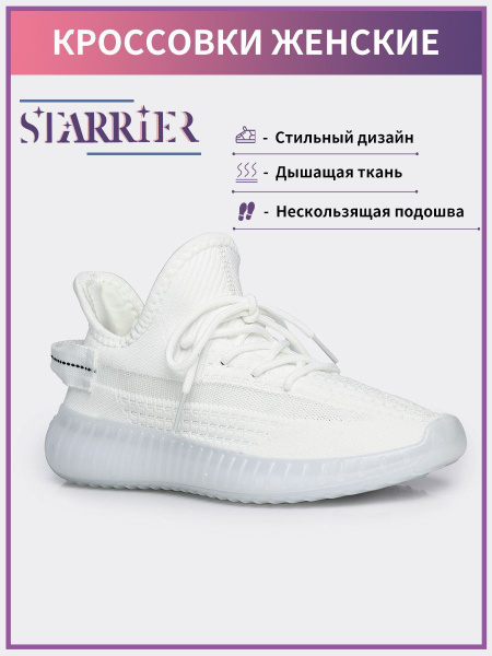 Кроссовки STARRIER - купить с доставкой по выгодным ценам в интернет ...