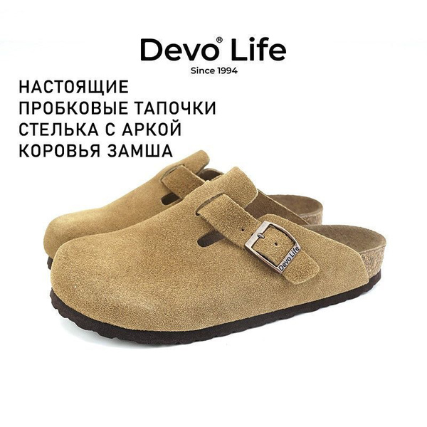 Сабо Devo Life - купить с доставкой по выгодным ценам в интернет ...