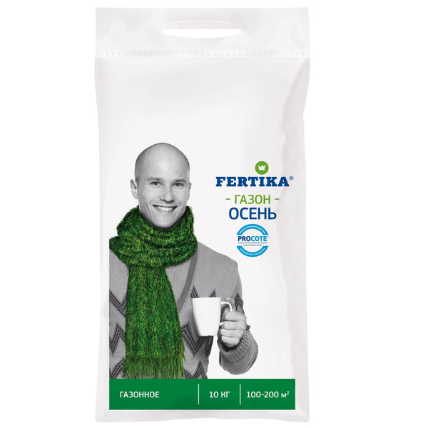 Удобрения Фертика для газона осень (Fertika) 10 кг - купить с доставкой ...