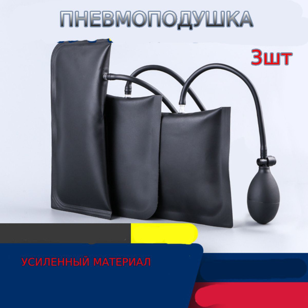 Приставка Пневмоклин 3шт купить по выгодной цене в интернет-магазине ...