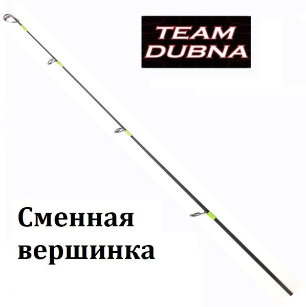 Удочка зимняя Champion Rods Team Dubna Ice VS купить c доставкой на ...