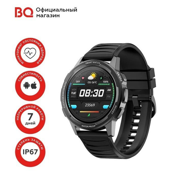 Купить смарт-часы BQ Watch 1.3, экран 1.32" - купить по низким ценам в ...