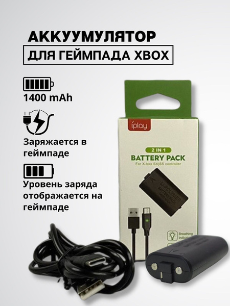 Аккумулятор для геймпада XBOX Series S X , 1400mAh - купить по выгодной ...