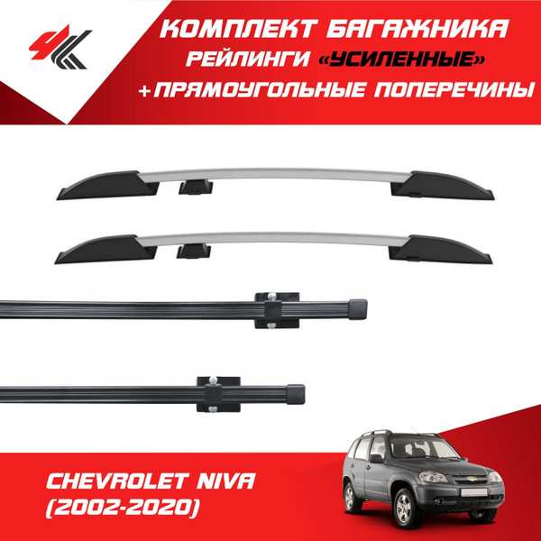 Рейлинг для автомобиля PT Group Комплект: рейлинги "Усиленные" на крышу ...