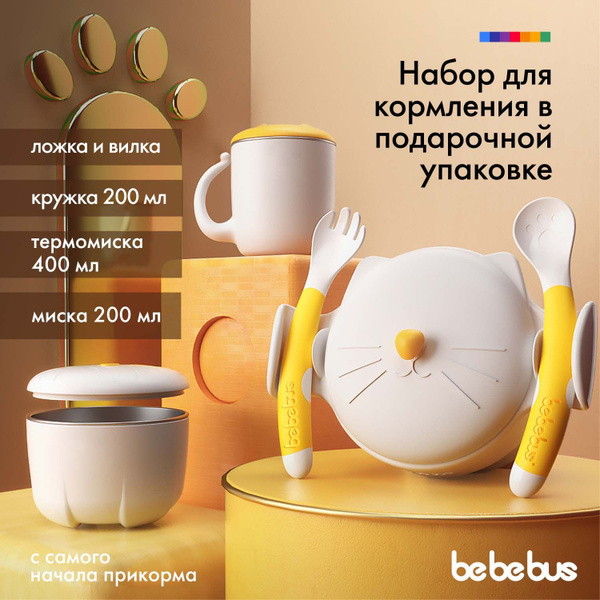 Набор детской посуды Foodie+ купить на OZON по низкой цене (2018588308)