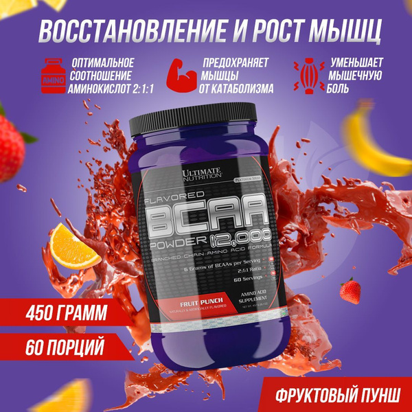 Ultimate Nutrition Flavored BCAA 12000 Фруктовый Пунш Powder 2:1:1 бцаа ...