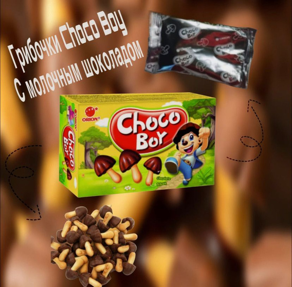 Печенье ORION Choco Boy в форме грибочка c молочным шоколадом с ...