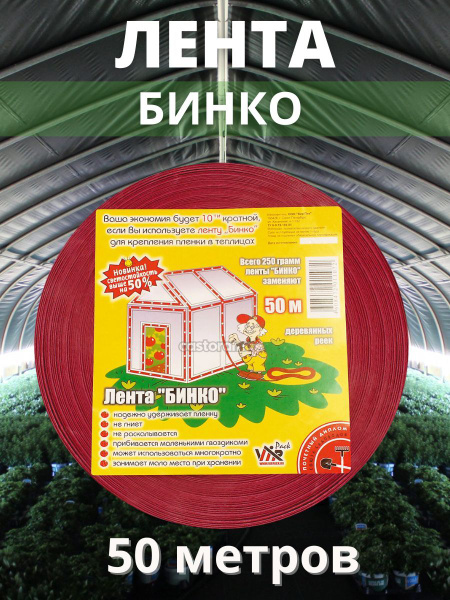 Комплект креплений для парника, ПНД (Полиэтилен низкого давления), 1 шт ...