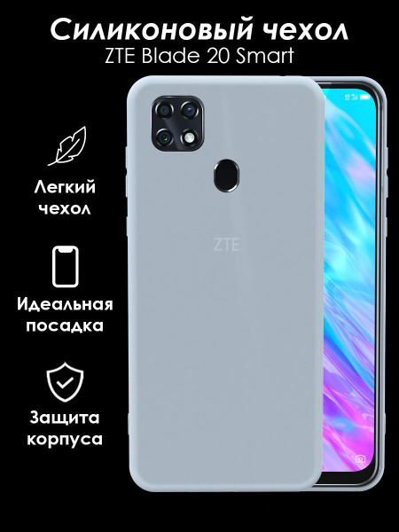 Чехол ZTE Blade 20 Smart / ЗТЕ Блейд 20 Смарт / zte blade 20 smart ...