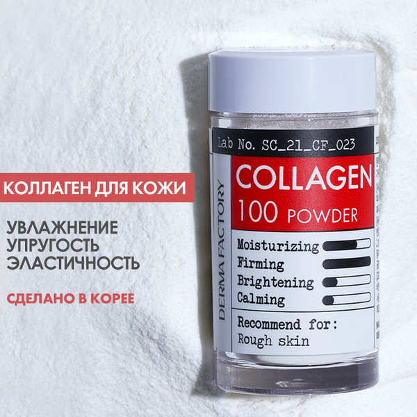 Сыворотка для лица сухая коллаген 5 г. увлажнение, укрепление ...