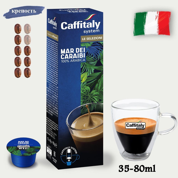 Капсулы CAFFITALY ECaffe MAR DEI CARAIBI, 10 капсул - купить с ...