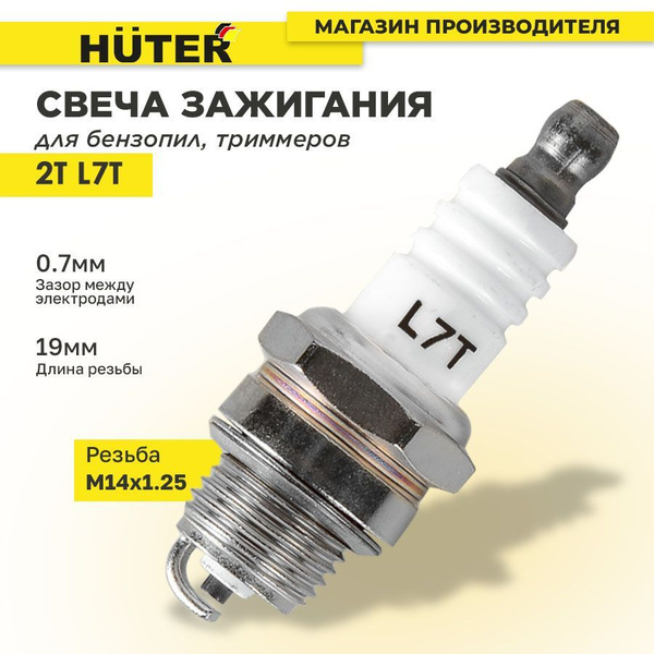 Свеча зажигания Вихрь 71/2/27 - купить по выгодным ценам в интернет-магазине OZON (1576418436)