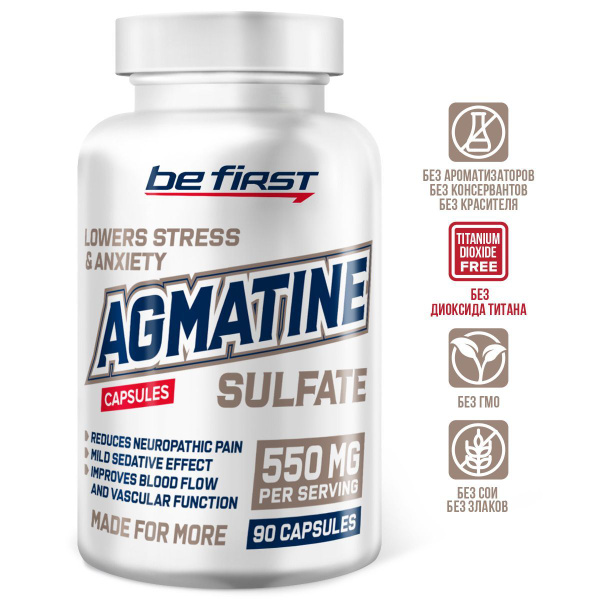 Агматин Be First Agmatine Sulfate Capsules 90 капсул купить на OZON по ...