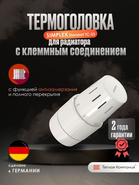 Терморегулятор/термостат Meibes Для радиаторного отопления - купить по выгодной цене в интернет ...